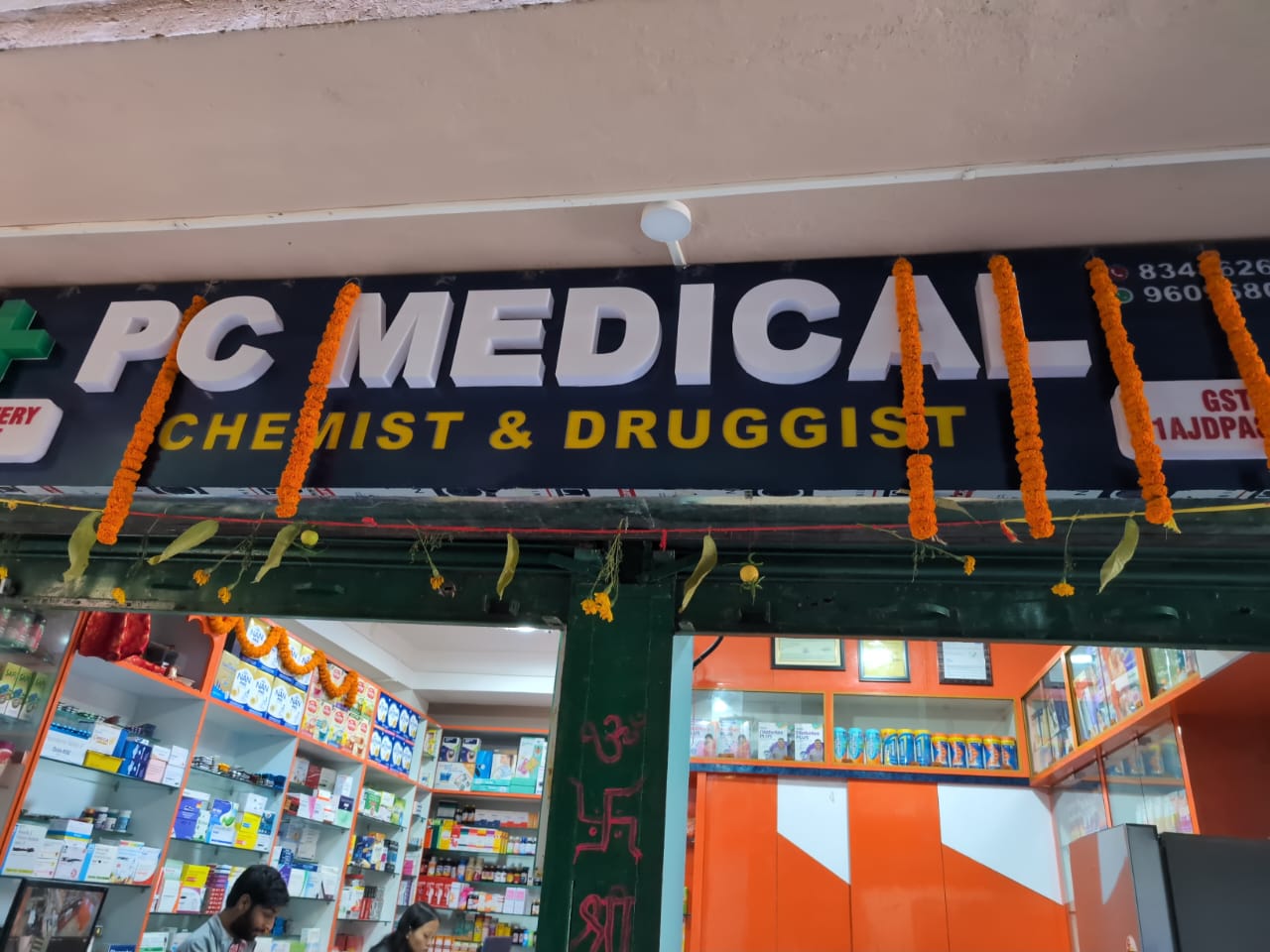 PC Medical - Your Trusted Medical Shop
